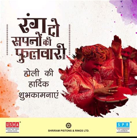 Vivek Shakya On Linkedin Happyholi