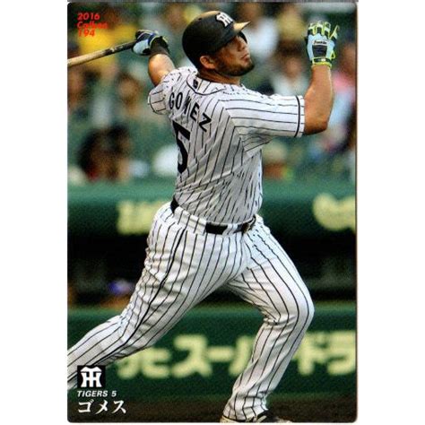 カルビー2016 プロ野球チップス 第三弾 レギュラーカード No194 ゴメス かーど屋本店ヤフー店 通販 Yahooショッピング