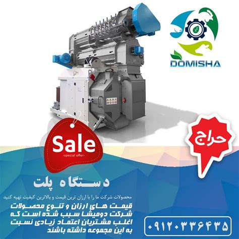 تولید دستگاه پرس پلت مرغداری ارزان قیمت دستگاه پلت