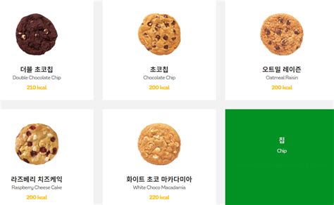 의외로 쿠키가 맛있는 곳 유머 움짤 이슈 에펨코리아