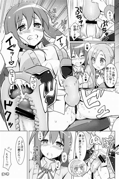 Gj Gj