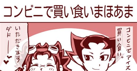 イナゴ 腐 小さいまほあまが買い食いしたよ！ レンゲのマンガ まほあま Pixiv