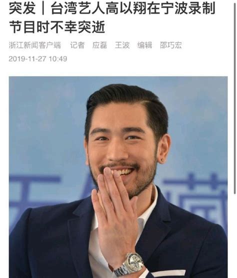 高以翔去世，《追我吧》發聲明被網友怒批狡辯，沒在黃金時間救治 每日頭條