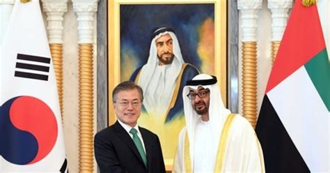 한 Uae 확대정상회담