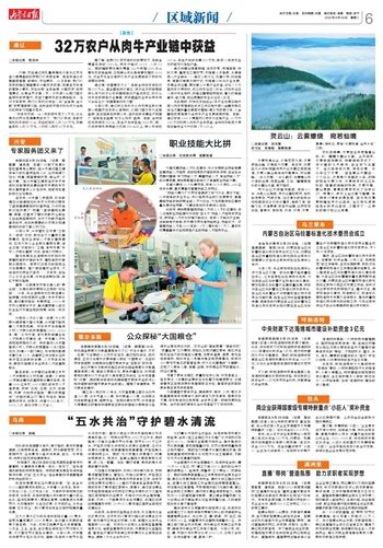 内蒙古日报数字报 乌兰察布内蒙古自治区马铃薯标准化技术委员会成立