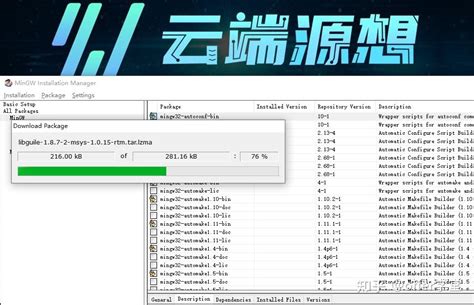 MinGW安装与环境配置指南一站式教程与安装包分享 知乎