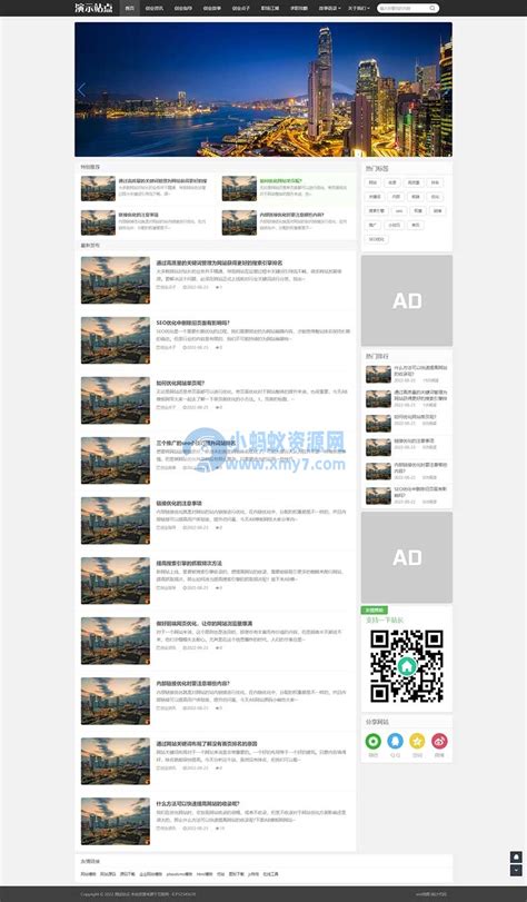 自适应手机端新闻个人博客网站源码 创业资讯文章类网站pbootcms模板 小蚂蚁资源网