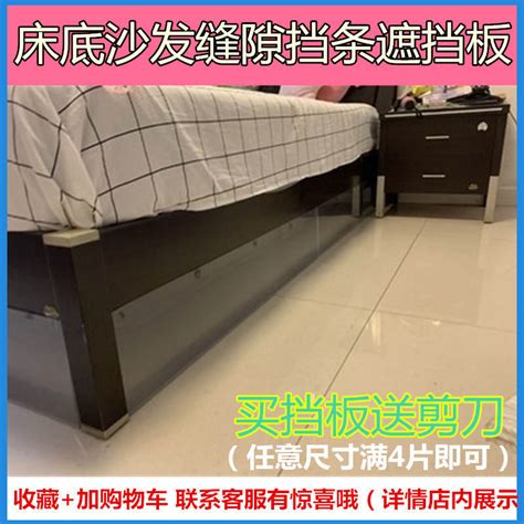 封边围挡空隙沙发底防尘挡缝隙遮挡板透明塑料条隔断桌面床下围栏虎窝淘