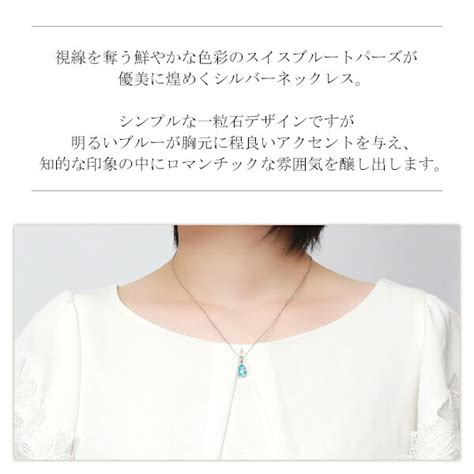 ブルートパーズ 一粒 ネックレス シルバー925 トパーズ 11月 誕生石 スイスブルートパーズ 天然石 雫 涙 ドロップ しずく ひと粒 青