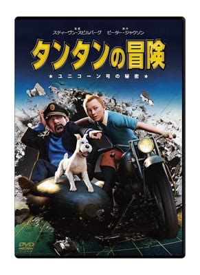 タンタンの冒険 HMV BOOKS online DABA 90905