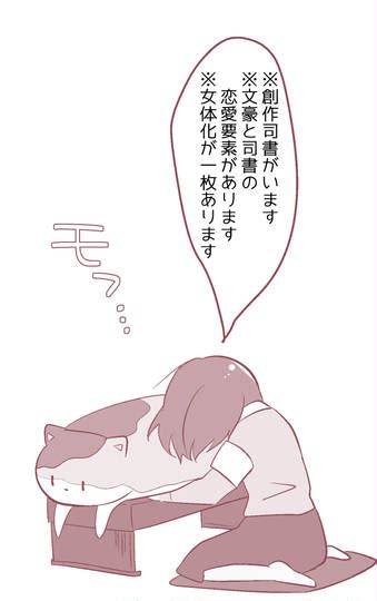 文豪と司書 電柱（鉛）