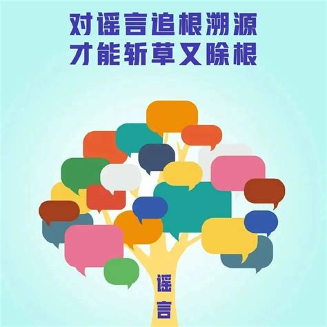 画里有话建立溯源机制对谣言斩草除根 网络 平台 账号