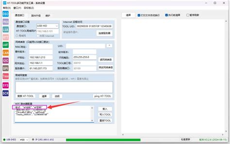 H7 Tool新版固件226发布，增加20多款新系列芯片脱机烧录支持，can Uds解析，升级can助手，串口助手，rtos Trace等