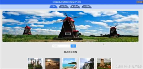 Javavue计算机毕业设计东莞旅游景点线路规划系统的设计与实现 东莞旅游线路智能规划平台的设计与开发 基于web的东莞旅游景点行程规划系统实现 Csdn博客