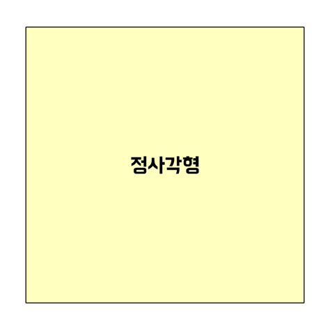 정사각형 직사각형 둘레 공식 예제 10개도 풀어봐요 네이버 블로그