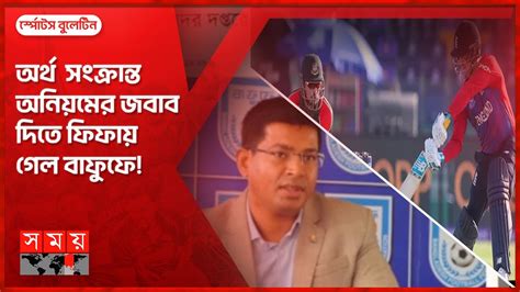 ইংল্যান্ডের বিপক্ষে টি ২০ সিরিজের স্কোয়াডে থাকছে চমক Sports News