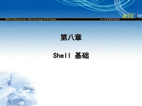 ppt 第八章 powerpoint presentation free download id 5821225