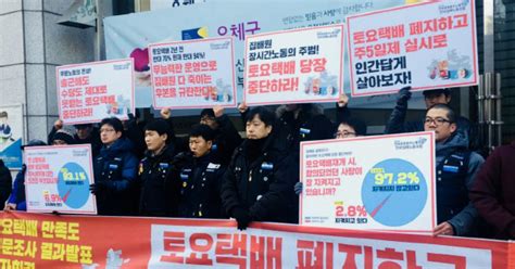 우체국 집배원 93 토요택배 폐지해야집배노조 주5일제 시행 촉구