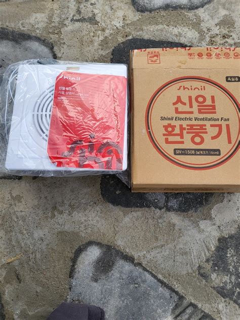 환풍기 당근 중고거래