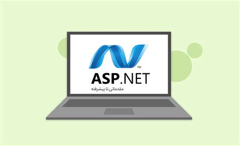 آموزش asp net رایگان