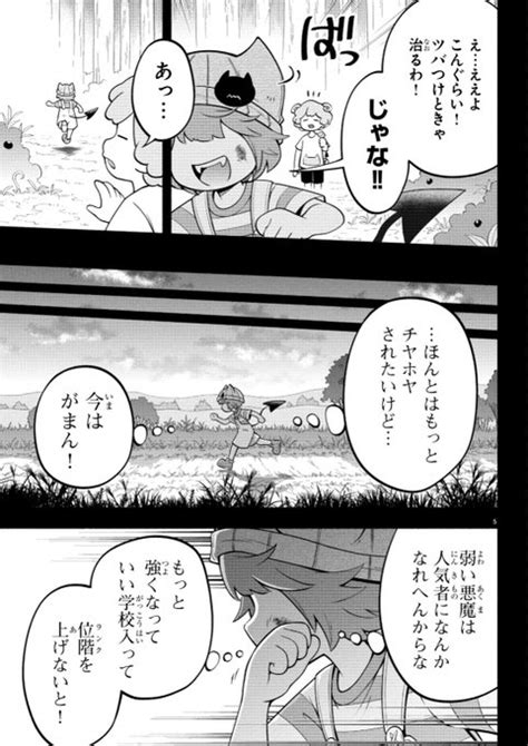 『魔界の主役は我々だ』の評価や評判、感想など、みんなの反応を1時間ごとにまとめて紹介！｜ついラン