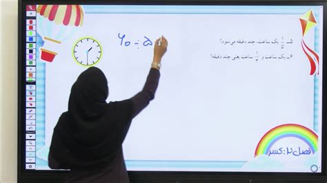 نمونه سوال ساعت کلاس چهارم