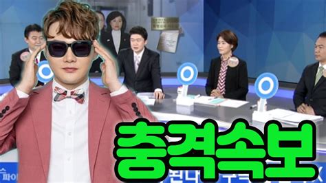 Mbn뉴스파이터 10분동안 박서진 행동 격찬 쏟아졌다 시사평론가 문화전문가 아나운서 난리난다 백성문 변호사 박서진의