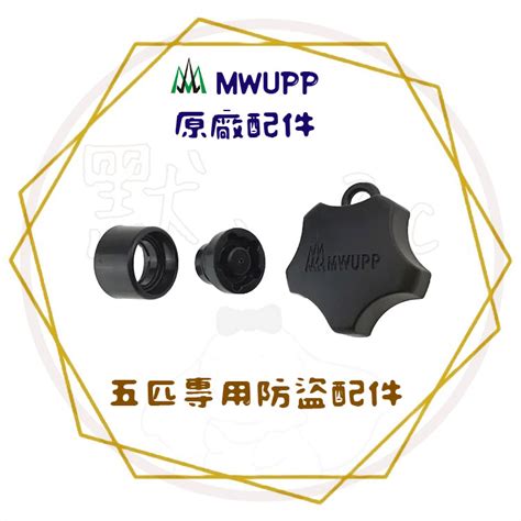 五匹mwupp║osopro 任選兩件9折 防盜鎖 防盜專用工具 正版授權重機 機車 手機架 Ram Rap 蝦皮購物