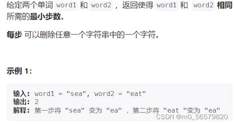 Day 56 583 两个字符串的删除操作 And 72 编辑距离 And 编辑距离总结篇字符串编辑距离 删除 Csdn博客