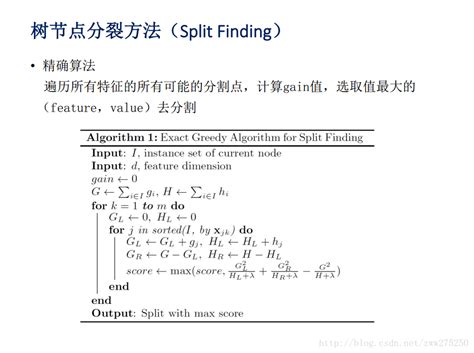 Xgboost 的前世今生xgbbost的前世今生二 Csdn博客