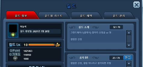 갤길 [하늘색] 구인글 그랜드체이스 클래식 마이너 갤러리