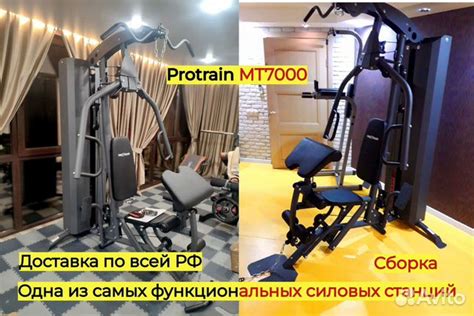 Cиловая станция Protrain MT7000 купить в Брянске | Хобби и отдых | Авито