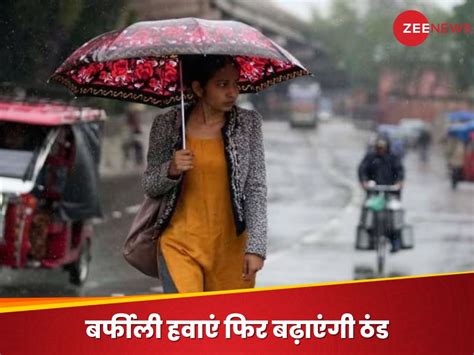 Weather Update Delhi Ncr Rain Up Bihar Punjab Haryana Temperature
