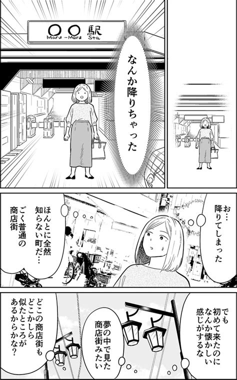 ＜画像47 65＞【漫画】終電をわざと…逃してみちゃう？六本木で夜通し“非日常探し”「非日常活はじめました」【著者に聞く