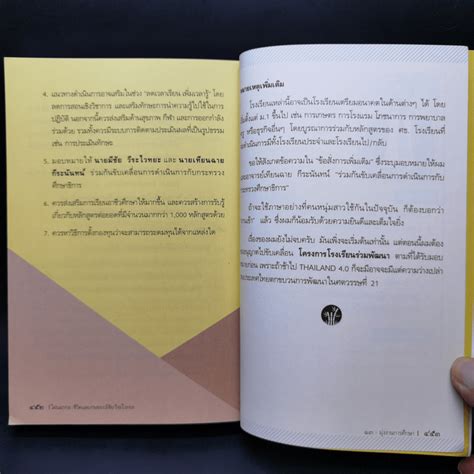 หนังสือ ไผ่นอกกอ ชีวิตและงานของมีชัย วีระไวทยะ สนธิ เตชานันท์ รหัส 1061684 ขายหนังสือไผ่นอกกอ