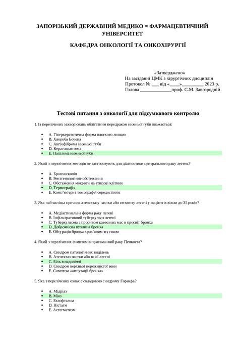модульный контроль онкология Экзамены Онкология Docsity
