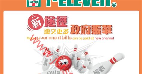 7 Eleven：新途徑 繳交更多政府賬單 Jetso Club 著數俱樂部