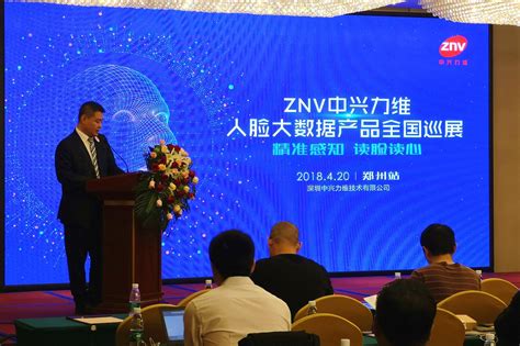 力维人工智能安全产品亮相郑州，助力守护城市安全！