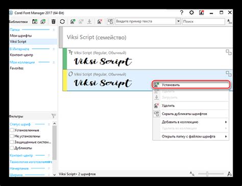 Как добавить шрифт в Coreldraw