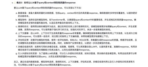 大模型学习与实践开源指引：rag信息检索增强搜索、理论概述及常见面试题 智源社区