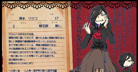 憑き恋】恋人募集中 【憑き恋】 清水 リツコ 【cs】 志賀島のイラスト Pixiv