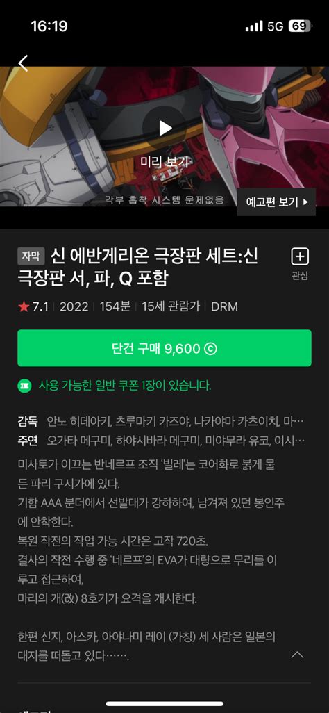 에반게리온 보는 순서 지식in