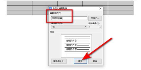 Wps Word表格如何快速自动填充相同的内容360新知