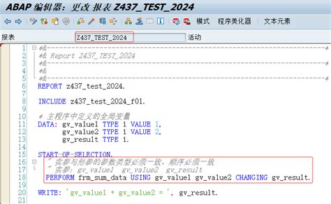 Sap Abap 子例程sap 例程 Csdn博客