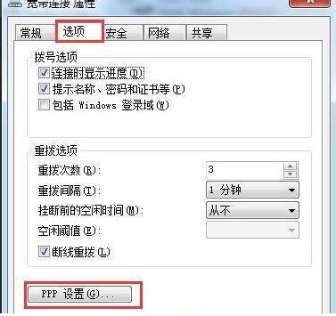 win 连接网络显示错误 怎么办 win 连接网络显示错误 解决方法 系统乐园