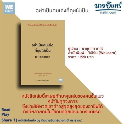 การพูดคุยเป็นทักษะที่ต้องใช้ในทุกๆวัน แต่การคุยเป็น หรือคุยเรื่องสำคัญ