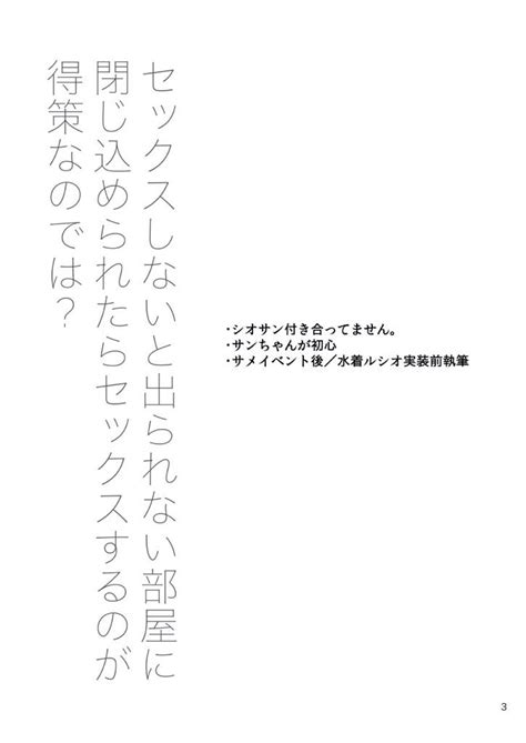【bl同人誌】セックスしないと脱出出来ない部屋に閉じ込められ、脱出を口実にセックスしよう！と乗り気な相手におされちゃったけど大好きなので気持ち