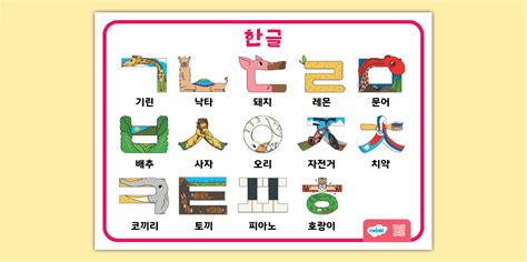 한글 ⅼ 한글 자료 ⅼ 한글 자음 그림 단어 매트