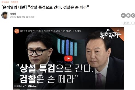 수사경쟁 3파전인줄 알았는데 곧 4파전 됨 ㅋㅋㅋㅋㅋ 정치시사 에펨코리아