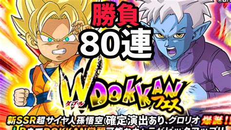 （ドッカンバトル）wドッカンフェス、あの新アニメのキャラが、登場！！ 開始直後に、いっき80連してみた。 Youtube